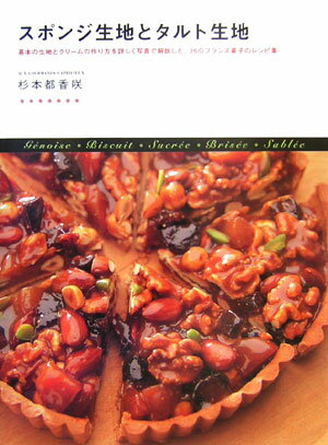 ◆◆◆全体的に日焼けがあります。中古ですので多少の使用感がありますが、品質には十分に注意して販売しております。迅速・丁寧な発送を心がけております。【毎日発送】 商品状態 著者名 杉本都香咲 出版社名 地球丸 発売日 2006年02月 ISB...