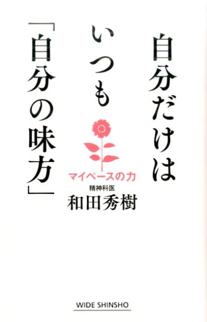 ◆◆◆全体的に日焼け、汚れがあります。書き込みがあります。中古ですので多少の使用感がありますが、品質には十分に注意して販売しております。迅速・丁寧な発送を心がけております。【毎日発送】 商品状態 著者名 和田秀樹（心理・教育評論家） 出版社...