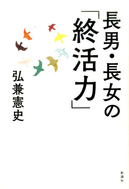 ◆◆◆リサイクル図書になります。除籍印、管理シール等があります。全体的に汚れ、日焼けがあります。カバーが表紙に固定されています。中古ですので多少の使用感がありますが、品質には十分に注意して販売しております。迅速・丁寧な発送を心がけております...