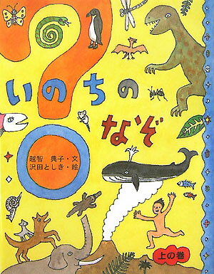 ◆◆◆おおむね良好な状態です。中古商品のため使用感等ある場合がございますが、品質には十分注意して発送いたします。 【毎日発送】 商品状態 著者名 越智典子、沢田としき 出版社名 朔北社 発売日 2007年10月 ISBN 978486085...