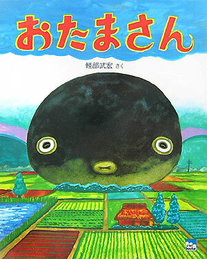 ◆◆◆おおむね良好な状態です。中古商品のため使用感等ある場合がございますが、品質には十分注意して発送いたします。 【毎日発送】 商品状態 著者名 軽部武宏 出版社名 長崎出版 発売日 2007年06月 ISBN 9784860951955