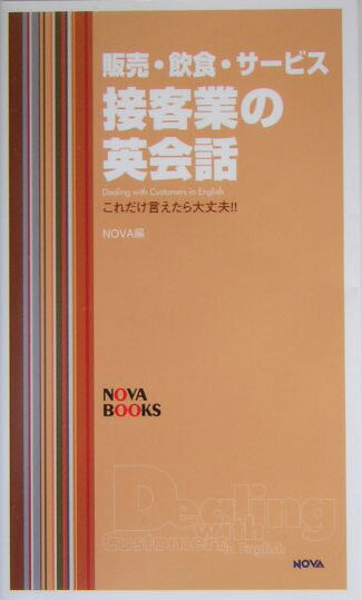 ◆◆◆おおむね良好な状態です。中古商品のため使用感等ある場合がございますが、品質には十分注意して発送いたします。 【毎日発送】 商品状態 著者名 ノヴァ 出版社名 ノヴァ 発売日 2004年9月29日 ISBN 9784860980474