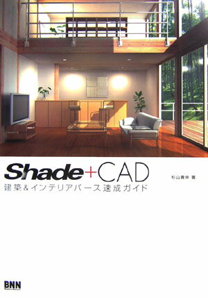 ◆◆◆非常にきれいな状態です。中古商品のため使用感等ある場合がございますが、品質には十分注意して発送いたします。 【毎日発送】 商品状態 著者名 杉山貴伸 出版社名 ビ−・エヌ・エヌ新社 発売日 2006年04月 ISBN 97848610...