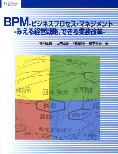 ◆◆◆おおむね良好な状態です。中古商品のため使用感等ある場合がございますが、品質には十分注意して発送いたします。 【毎日発送】 商品状態 著者名 堀内正博、田中正郎 出版社名 センゲ−ジラ−ニング 発売日 2008年03月 ISBN 978...
