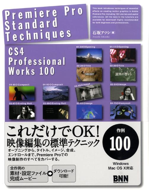 ◆◆◆非常にきれいな状態です。中古商品のため使用感等ある場合がございますが、品質には十分注意して発送いたします。 【毎日発送】 商品状態 著者名 石坂アツシ 出版社名 ビ−・エヌ・エヌ新社 発売日 2009年06月 ISBN 9784861...