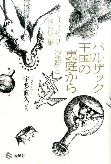 ◆◆◆おおむね良好な状態です。中古商品のため使用感等ある場合がございますが、品質には十分注意して発送いたします。 【毎日発送】 商品状態 著者名 宇多直久 出版社名 春風社 発売日 2017年3月25日 ISBN 9784861105449