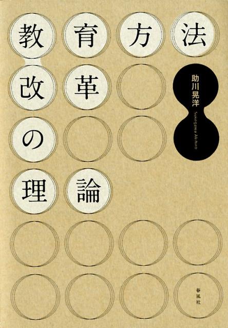 ◆◆◆非常にきれいな状態です。中古商品のため使用感等ある場合がございますが、品質には十分注意して発送いたします。 【毎日発送】 商品状態 著者名 助川晃洋 出版社名 春風社 発売日 2018年4月7日 ISBN 9784861105784