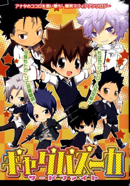 ◆◆◆おおむね良好な状態です。中古商品のため使用感等ある場合がございますが、品質には十分注意して発送いたします。 【毎日発送】 商品状態 著者名 アンソロジ− 出版社名 MARo編集部 発売日 2009年1月30日 ISBN 9784861...