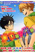 ◆◆◆小口に日焼けがあります。中古ですので多少の使用感がありますが、品質には十分に注意して販売しております。迅速・丁寧な発送を心がけております。【毎日発送】 商品状態 著者名 出版社名 ブライト出版 発売日 2010年8月19日 ISBN ...