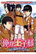◆◆◆小口に日焼けがあります。中古ですので多少の使用感がありますが、品質には十分に注意して販売しております。迅速・丁寧な発送を心がけております。【毎日発送】 商品状態 著者名 著:アンソロジー,イラスト:花原 幸 出版社名 ブライト出版 発...