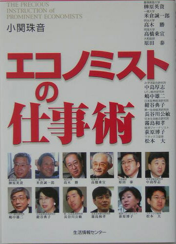 ◆◆◆おおむね良好な状態です。中古商品のため使用感等ある場合がございますが、品質には十分注意して発送いたします。 【毎日発送】 商品状態 著者名 小関珠音 出版社名 生活情報センタ− 発売日 2004年08月 ISBN 9784861261305