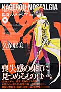 ◆◆◆おおむね良好な状態です。中古商品のため使用感等ある場合がございますが、品質には十分注意して発送いたします。 【毎日発送】 商品状態 著者名 久保聡美 出版社名 マッグガ−デン 発売日 2004年3月10日 ISBN 978486127...