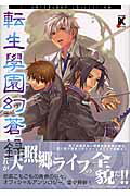 ◆◆◆おおむね良好な状態です。中古商品のため使用感等ある場合がございますが、品質には十分注意して発送いたします。 【毎日発送】 商品状態 著者名 出版社名 マッグガ−デン 発売日 2004年11月29日 ISBN 9784861270925