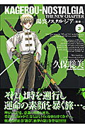 ◆◆◆おおむね良好な状態です。中古商品のため使用感等ある場合がございますが、品質には十分注意して発送いたします。 【毎日発送】 商品状態 著者名 久保聡美 出版社名 マッグガ−デン 発売日 2005年11月10日 ISBN 97848612...