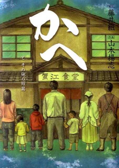 ◆◆◆小口に日焼けがあります。中古ですので多少の使用感がありますが、品質には十分に注意して販売しております。迅速・丁寧な発送を心がけております。【毎日発送】 商品状態 著者名 山本揚志 出版社名 マッグガ−デン 発売日 2008年2月13日...