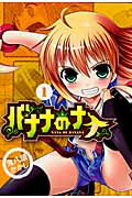 ◆◆◆非常にきれいな状態です。中古商品のため使用感等ある場合がございますが、品質には十分注意して発送いたします。 【毎日発送】 商品状態 著者名 鬼八頭かかし 出版社名 マッグガ−デン 発売日 2010年11月10日 ISBN 978486...