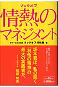 ◆◆◆非常にきれいな状態です。中古商品のため使用感等ある場合がございますが、品質には十分注意して発送いたします。 【毎日発送】 商品状態 著者名 ブックオフ探検隊 出版社名 日経BP企画 発売日 2004年04月 ISBN 97848613...