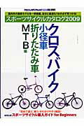 ◆◆◆おおむね良好な状態です。中古商品のため使用感等ある場合がございますが、品質には十分注意して発送いたします。 【毎日発送】 商品状態 著者名 出版社名 八重洲出版 発売日 2008年12月 ISBN 9784861441264