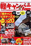 ◆◆◆おおむね良好な状態です。中古商品のため使用感等ある場合がございますが、品質には十分注意して発送いたします。 【毎日発送】 商品状態 著者名 出版社名 八重洲出版 発売日 2011年01月 ISBN 9784861442131
