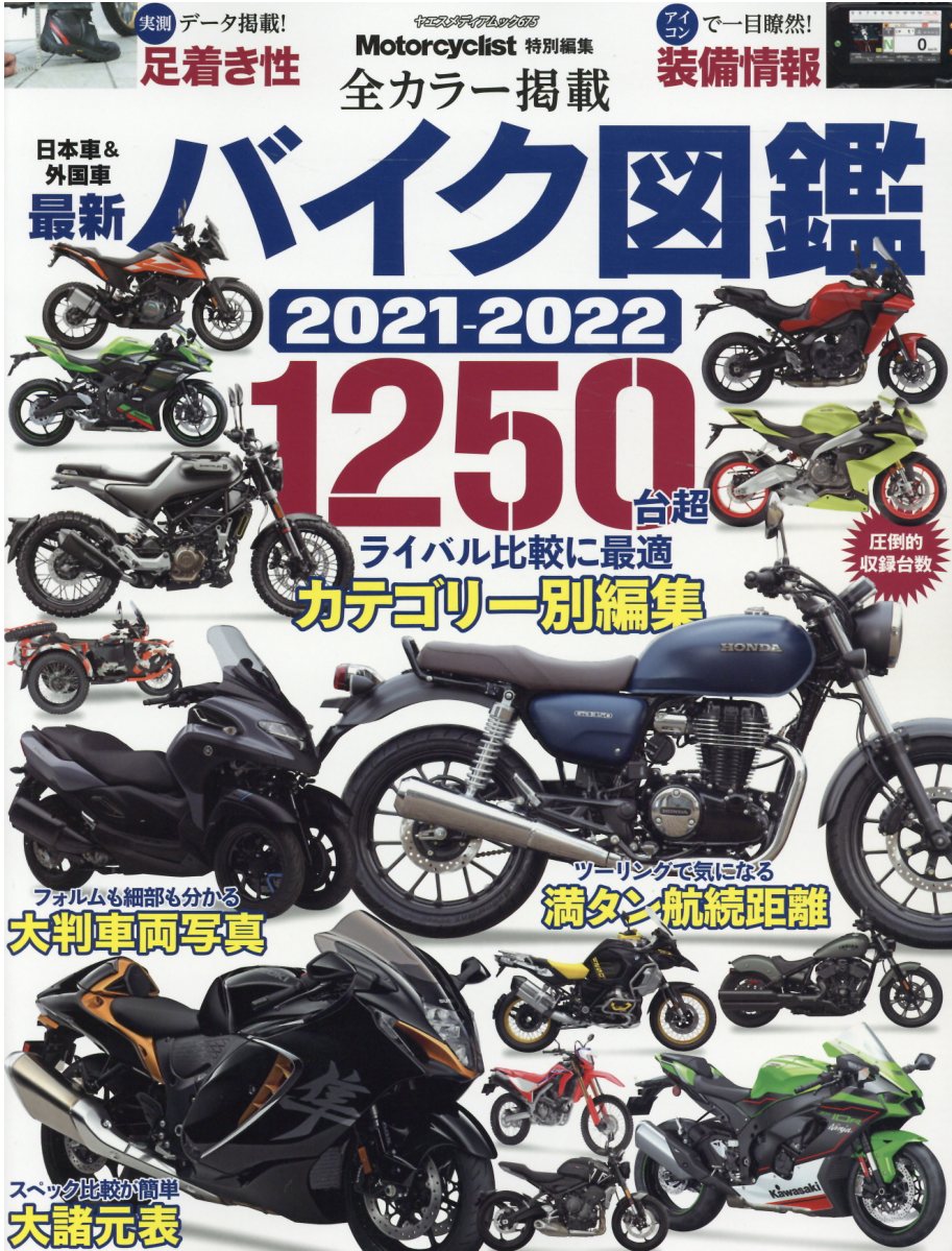 ◆◆◆おおむね良好な状態です。中古商品のため使用感等ある場合がございますが、品質には十分注意して発送いたします。 【毎日発送】 商品状態 著者名 出版社名 八重洲出版 発売日 2021年3月16日 ISBN 9784861445781