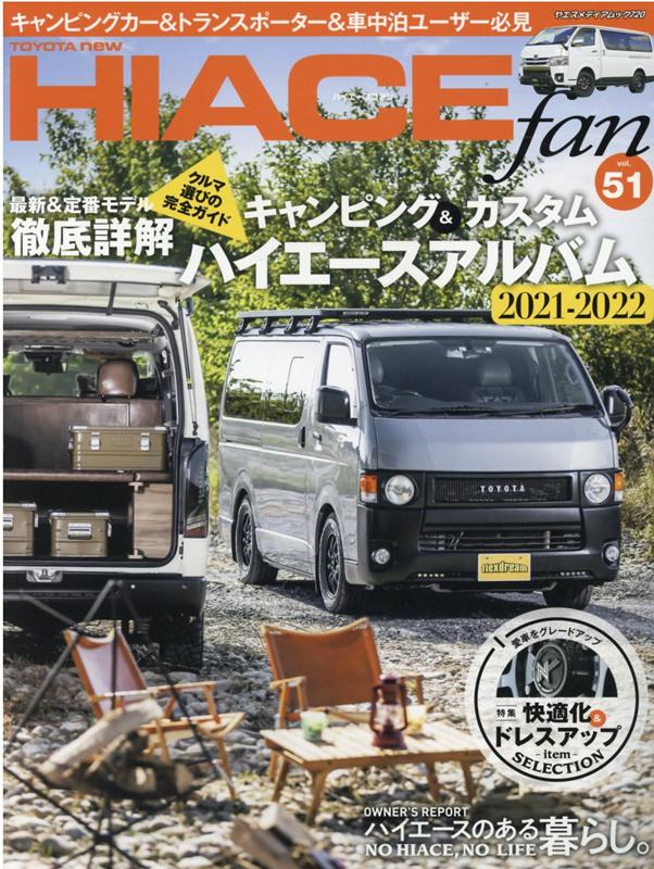 ◆◆◆非常にきれいな状態です。中古商品のため使用感等ある場合がございますが、品質には十分注意して発送いたします。 【毎日発送】 商品状態 著者名 著:NEWハイエースfan編集部,編集:NEWハイエースfan編集部 出版社名 八重洲出版 発...