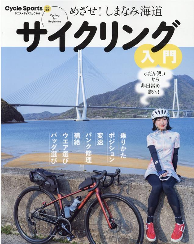 ◆◆◆おおむね良好な状態です。中古商品のため使用感等ある場合がございますが、品質には十分注意して発送いたします。 【毎日発送】 商品状態 著者名 出版社名 八重洲出版 発売日 2022年04月28日 ISBN 9784861446498