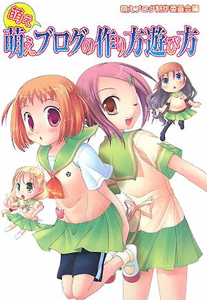 ◆◆◆おおむね良好な状態です。中古商品のため使用感等ある場合がございますが、品質には十分注意して発送いたします。 【毎日発送】 商品状態 著者名 萌えブログ制作委員会 出版社名 イ−グルパブリシング 発売日 2005年09月 ISBN 97...