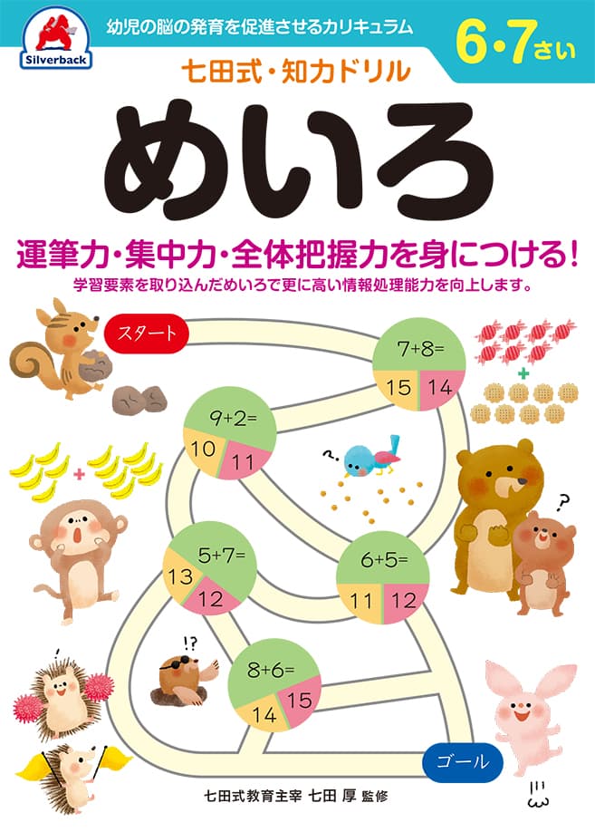 ◆◆◆おおむね良好な状態です。中古商品のため使用感等ある場合がございますが、品質には十分注意して発送いたします。 【毎日発送】 商品状態 著者名 出版社名 シルバ−バック 発売日 2020年12月15日 ISBN 9784861485862
