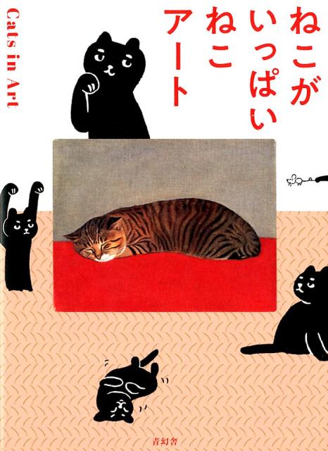 ◆◆◆おおむね良好な状態です。中古商品のため使用感等ある場合がございますが、品質には十分注意して発送いたします。 【毎日発送】 商品状態 著者名 ひろしま美術館 出版社名 青幻舎 発売日 2018年4月21日 ISBN 9784861526633