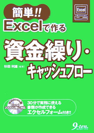 ◆◆◆おおむね良好な状態です。中古商品のため使用感等ある場合がございますが、品質には十分注意して発送いたします。 【毎日発送】 商品状態 著者名 杉田利雄 出版社名 九天社 発売日 2006年02月 ISBN 9784861670879