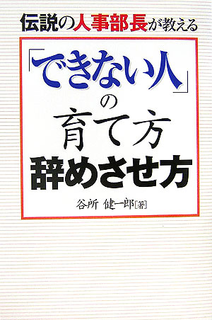 ◆◆◆おおむね良好な状態です。中古商品のため使用感等ある場合がございますが、品質には十分注意して発送いたします。 【毎日発送】 商品状態 著者名 谷所健一郎 出版社名 九天社 発売日 2006年10月 ISBN 9784861671371