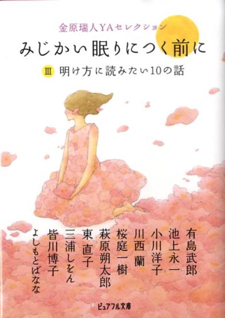 ◆◆◆非常にきれいな状態です。中古商品のため使用感等ある場合がございますが、品質には十分注意して発送いたします。 【毎日発送】 商品状態 著者名 金原瑞人 出版社名 ジャイブ 発売日 2009年07月 ISBN 9784861766824