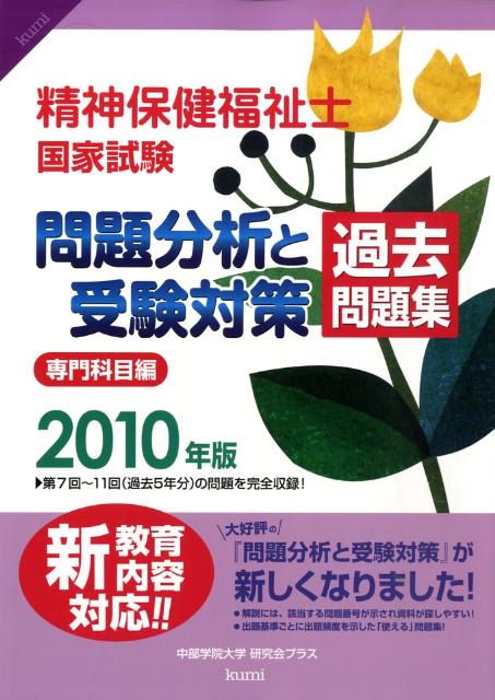 ◆◆◆リサイクル図書になります。除籍印、管理シール等があります。中古ですので多少の使用感がありますが、品質には十分に注意して販売しております。迅速・丁寧な発送を心がけております。【毎日発送】 商品状態 著者名 中部学院大学研究会プラス 出版...