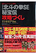 ◆◆◆全体的に汚れ、日焼けがあります。歪みがあります。中古ですので多少の使用感がありますが、品質には十分に注意して販売しております。迅速・丁寧な発送を心がけております。【毎日発送】 商品状態 著者名 漫画パチスロパニック7編集部 出版社名 ...