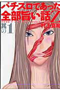 ◆◆◆非常にきれいな状態です。中古商品のため使用感等ある場合がございますが、品質には十分注意して発送いたします。 【毎日発送】 商品状態 著者名 村上真裕 出版社名 白夜書房 発売日 2008年3月21日 ISBN 9784861913846