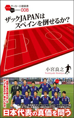 ◆◆◆小口に傷み、使用感があります。中古ですので多少の使用感がありますが、品質には十分に注意して販売しております。迅速・丁寧な発送を心がけております。【毎日発送】 商品状態 著者名 小宮良之 出版社名 白夜書房 発売日 2011年12月 I...
