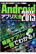 ◆◆◆おおむね良好な状態です。中古商品のため使用感等ある場合がございますが、品質には十分注意して発送いたします。 【毎日発送】 商品状態 著者名 出版社名 三才ブックス 発売日 2014年12月4日 ISBN 9784861997419