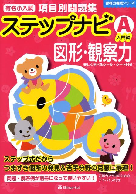 ◆◆◆おおむね良好な状態です。中古商品のため使用感等ある場合がございますが、品質には十分注意して発送いたします。 【毎日発送】 商品状態 著者名 伸芽会 出版社名 伸芽会 発売日 2008年11月28日 ISBN 9784862031761
