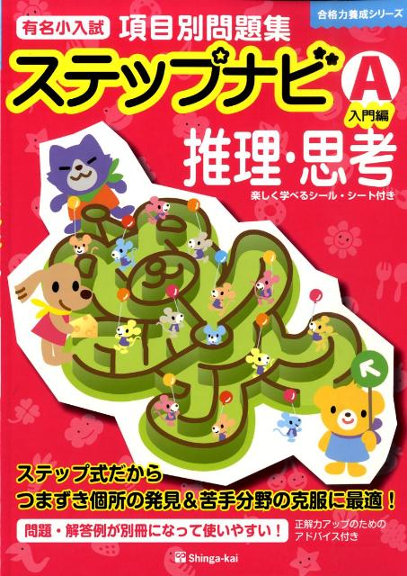 ◆◆◆おおむね良好な状態です。中古商品のため使用感等ある場合がございますが、品質には十分注意して発送いたします。 【毎日発送】 商品状態 著者名 伸芽会 出版社名 伸芽会 発売日 2009年06月19日 ISBN 9784862032232