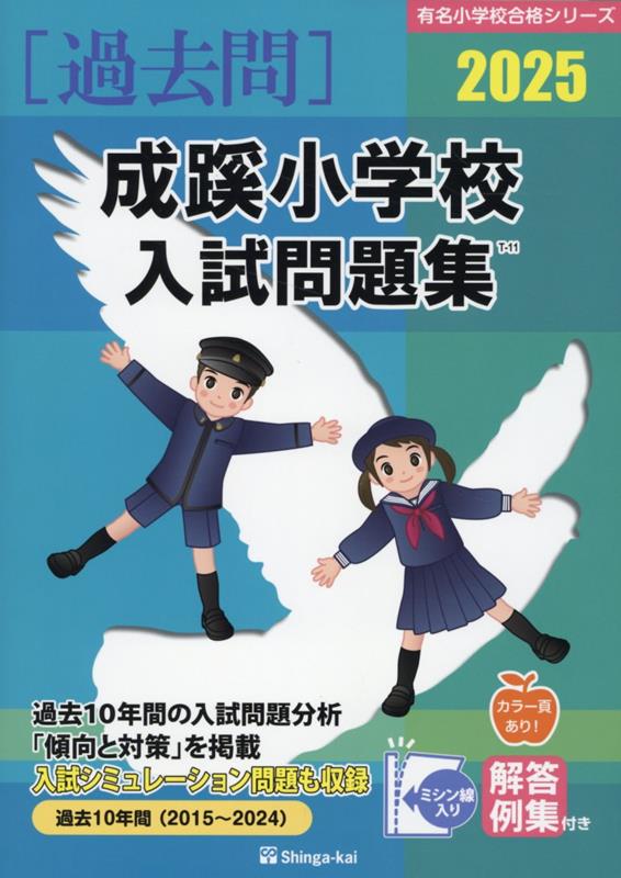 ◆◆◆非常にきれいな状態です。中古商品のため使用感等ある場合がございますが、品質には十分注意して発送いたします。 【毎日発送】 商品状態 著者名 伸芽会教育研究所 出版社名 伸芽会 発売日 2024年07月12日 ISBN 97848620...