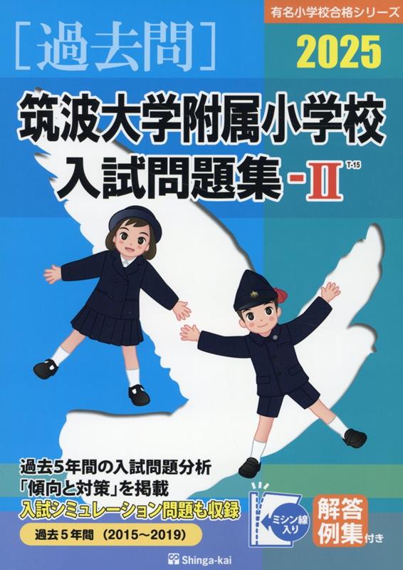 ◆◆◆非常にきれいな状態です。中古商品のため使用感等ある場合がございますが、品質には十分注意して発送いたします。 【毎日発送】 商品状態 著者名 伸芽会教育研究所 出版社名 伸芽会 発売日 2024年10月09日 ISBN 97848620...