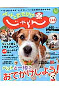 ◆◆◆おおむね良好な状態です。中古商品のため使用感等ある場合がございますが、品質には十分注意して発送いたします。 【毎日発送】 商品状態 著者名 出版社名 リクル−ト北海道じゃらん 発売日 2012年03月 ISBN 9784862074119