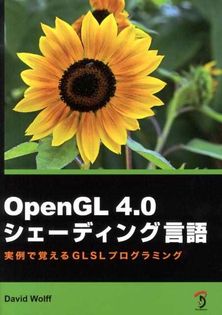 ◆◆◆カバーに傷みがあります。中古ですので多少の使用感がありますが、品質には十分に注意して販売しております。迅速・丁寧な発送を心がけております。【毎日発送】 商品状態 著者名 デ−ヴィド・ウルフ、中本浩 出版社名 ボ−ンデジタル 発売日 2...