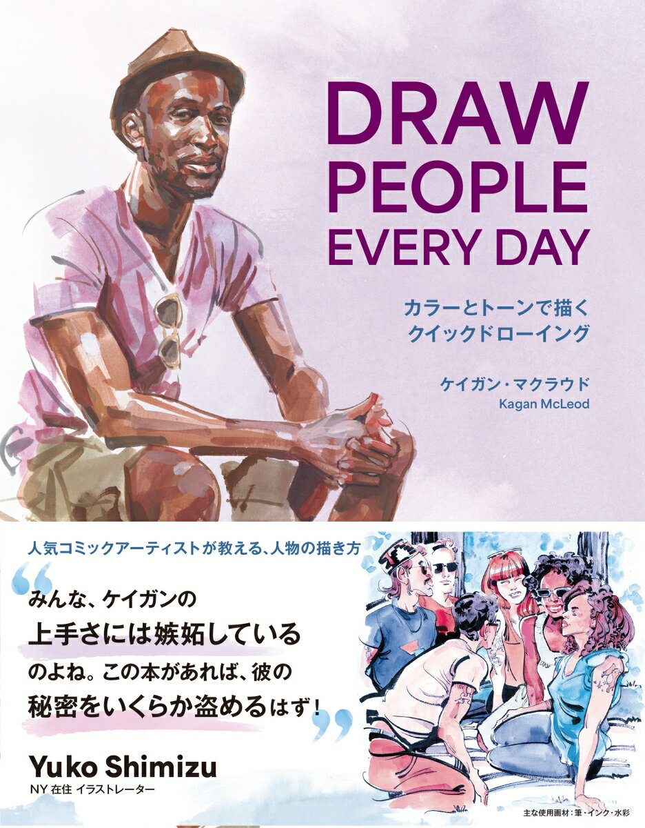 ◆◆◆非常にきれいな状態です。中古商品のため使用感等ある場合がございますが、品質には十分注意して発送いたします。 【毎日発送】 商品状態 著者名 ケイガン・マクラウド 出版社名 ボ−ンデジタル 発売日 2024年12月25日 ISBN 97...