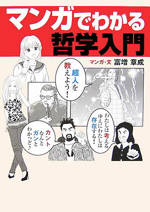 ◆◆◆おおむね良好な状態です。中古商品のため使用感等ある場合がございますが、品質には十分注意して発送いたします。 【毎日発送】 商品状態 著者名 富増章成 出版社名 洋泉社 発売日 2007年04月 ISBN 9784862481283