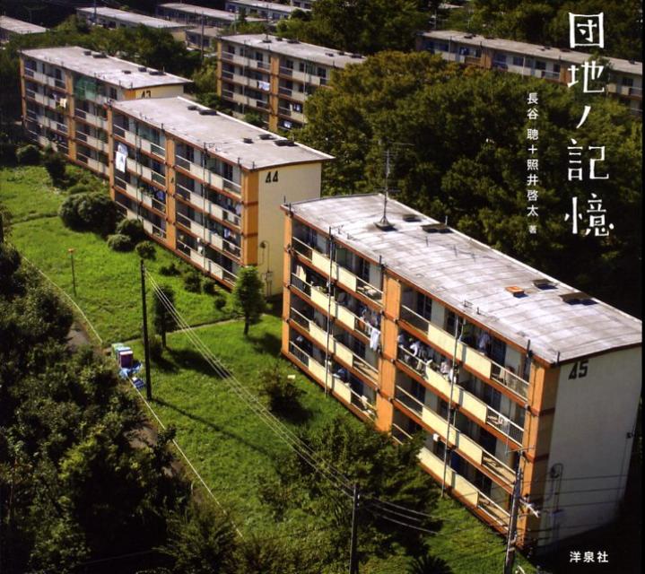 ◆◆◆非常にきれいな状態です。中古商品のため使用感等ある場合がございますが、品質には十分注意して発送いたします。 【毎日発送】 商品状態 著者名 長谷聰、照井啓太 出版社名 洋泉社 発売日 2008年04月 ISBN 9784862482501