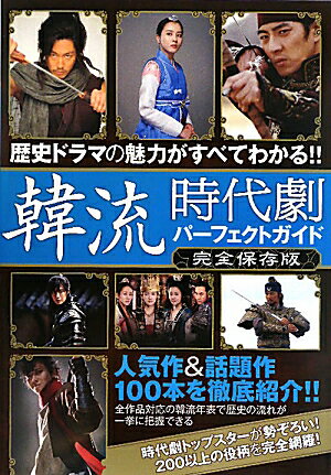 ◆◆◆非常にきれいな状態です。中古商品のため使用感等ある場合がございますが、品質には十分注意して発送いたします。 【毎日発送】 商品状態 著者名 カンゼン 出版社名 カンゼン 発売日 2010年07月 ISBN 9784862550668