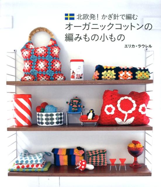 ◆◆◆非常にきれいな状態です。中古商品のため使用感等ある場合がございますが、品質には十分注意して発送いたします。 【毎日発送】 商品状態 著者名 エリカ・ラウレル 出版社名 トランスワ−ルドジャパン 発売日 2012年12月 ISBN 97...
