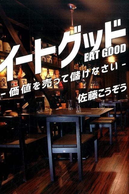 ◆◆◆非常にきれいな状態です。中古商品のため使用感等ある場合がございますが、品質には十分注意して発送いたします。 【毎日発送】 商品状態 著者名 佐藤こうぞう 出版社名 トランスワ−ルドジャパン 発売日 2016年11月 ISBN 9784...