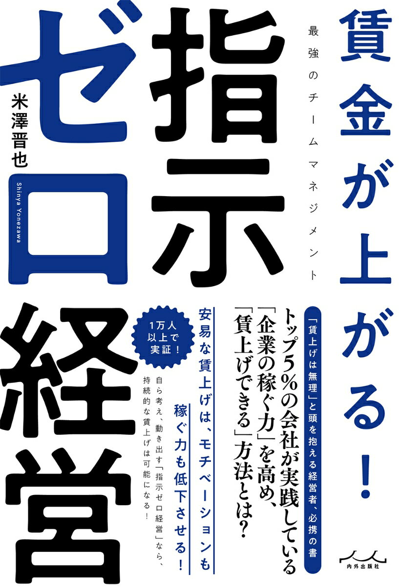 ◆◆◆歪みがあります。中古ですので多少の使用感がありますが、品質には十分に注意して販売しております。迅速・丁寧な発送を心がけております。【毎日発送】 商品状態 著者名 米澤晋也 出版社名 内外出版社 発売日 2023年07月15日 ISBN...